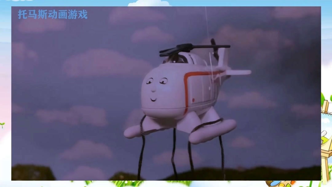 托马斯和他的朋友们 动画:哈罗德的空中援救 解救一只大象
