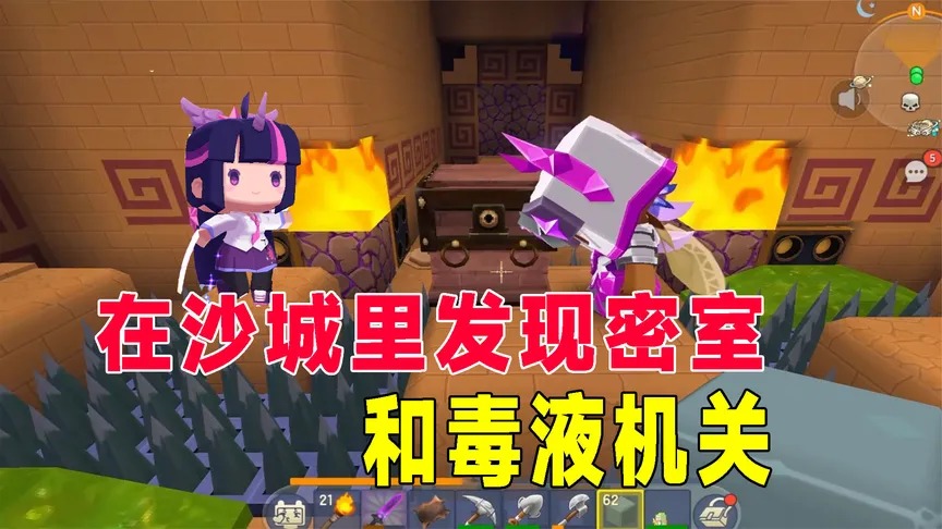 荒岛新生存90:墨渊掘城又发现新大陆,毒液机关后面隐藏着宝贝