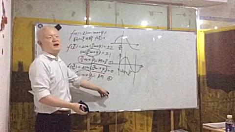 三角函数对称轴对称中心应用【戴氏数学小白】