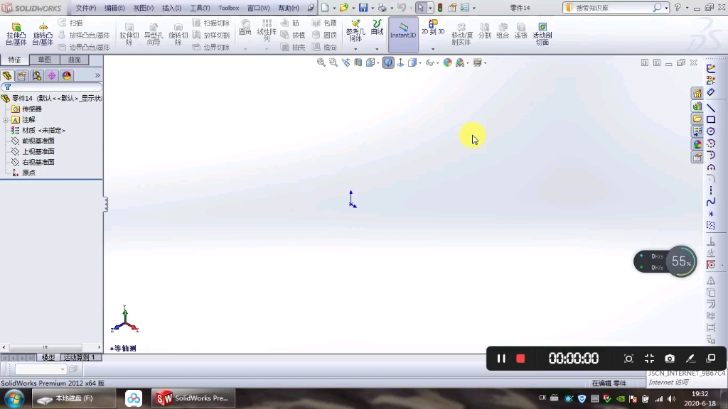 SolidWorks基准特征(基准面、轴)