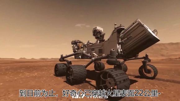 “火星好奇号”火星探测车的重大发现以及其动力最终将如何耗尽