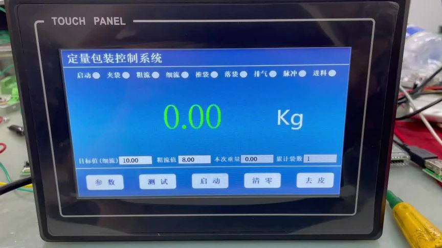 #自动化设备 #PLC 包装机仪表