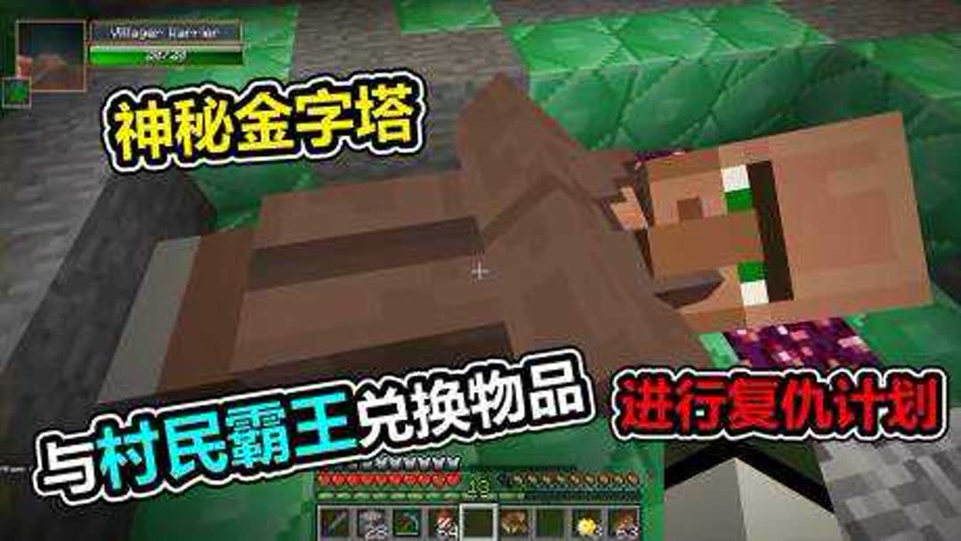 MC我的世界:与村子里的强盗霸王兑换物品,就为了我的复仇计划