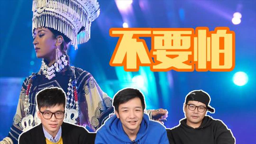 【吉克隽逸】带来古朴彝族歌曲《不要怕》,民族的就是世界的!