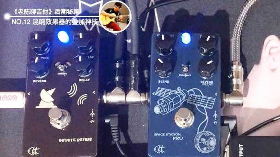 原来混响效果器还能这么玩,简直就是神技,快来看看