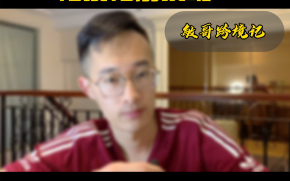 如何判断跨境电商亚马逊这个行业到底有没有前景呢?小技巧教给你