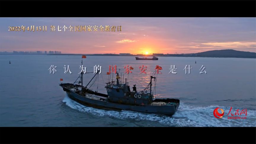 第七个国家安全教育日来了!