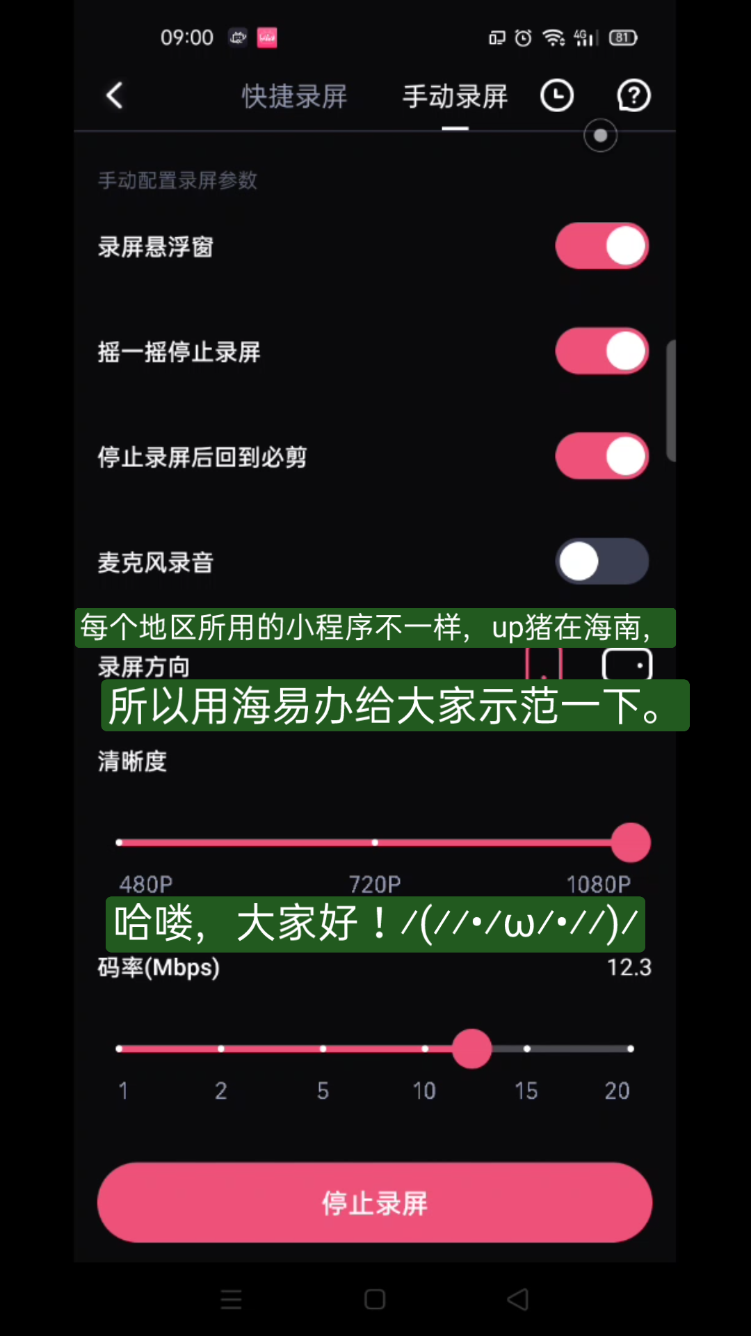 因为现在还有一些中老年朋友不会打开健康码和行程码,所以分享一下...
