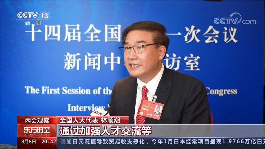 两会观察 近距离 为中国式现代化贡献香港力量