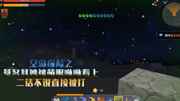 迷你世界:萌眼星生存第六期,探索浮岛上存在的物资不料被偷袭