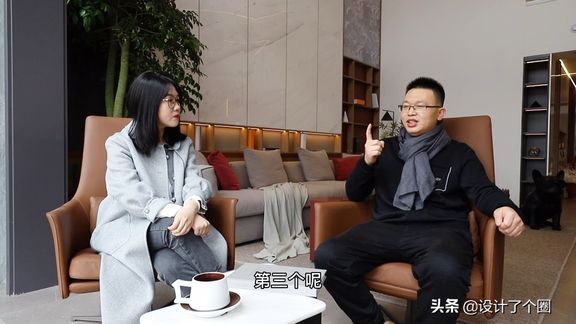 圈儿里有话说:现代风格(下篇)美学与功能结合