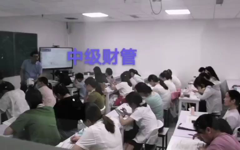 滁州会计中级财管培训班,报班面授学习效果更好