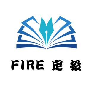 FIRE定投 