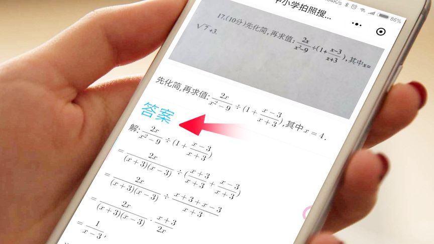 学生的偷懒神器,微信扫一扫就能出答案,超实用