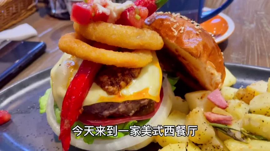 最近迷上了汉堡ߍ�#doudream创作者计划 #探店 #美食打卡