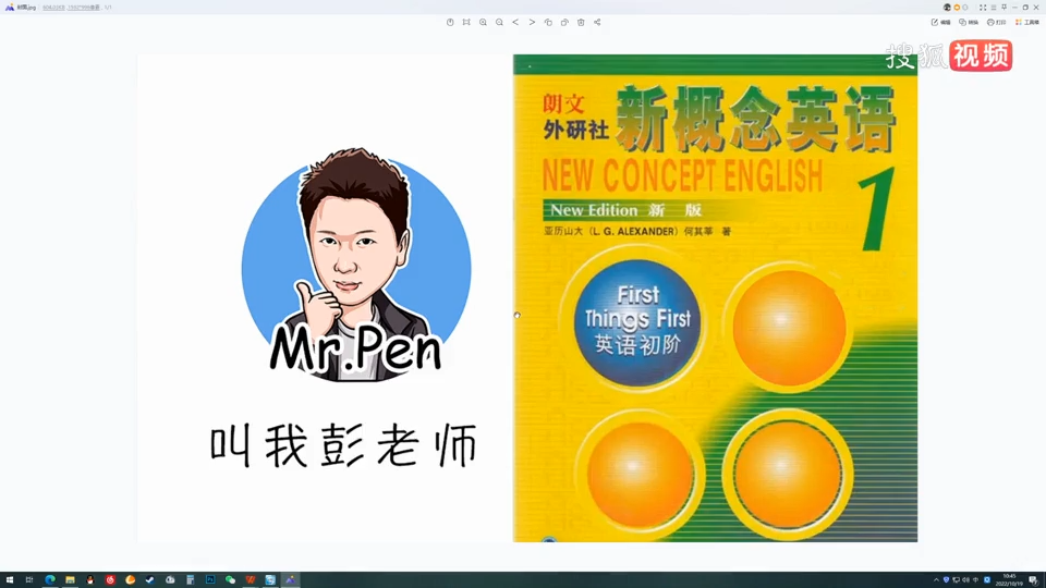 ...【新概念英语1册讲解】【第105和106课】【动词不定式作宾补】