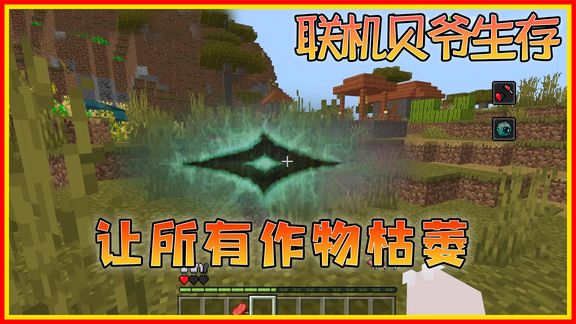 我的世界联机贝爷生存:铁镐意外丢失,大家重新开始撸沙砾