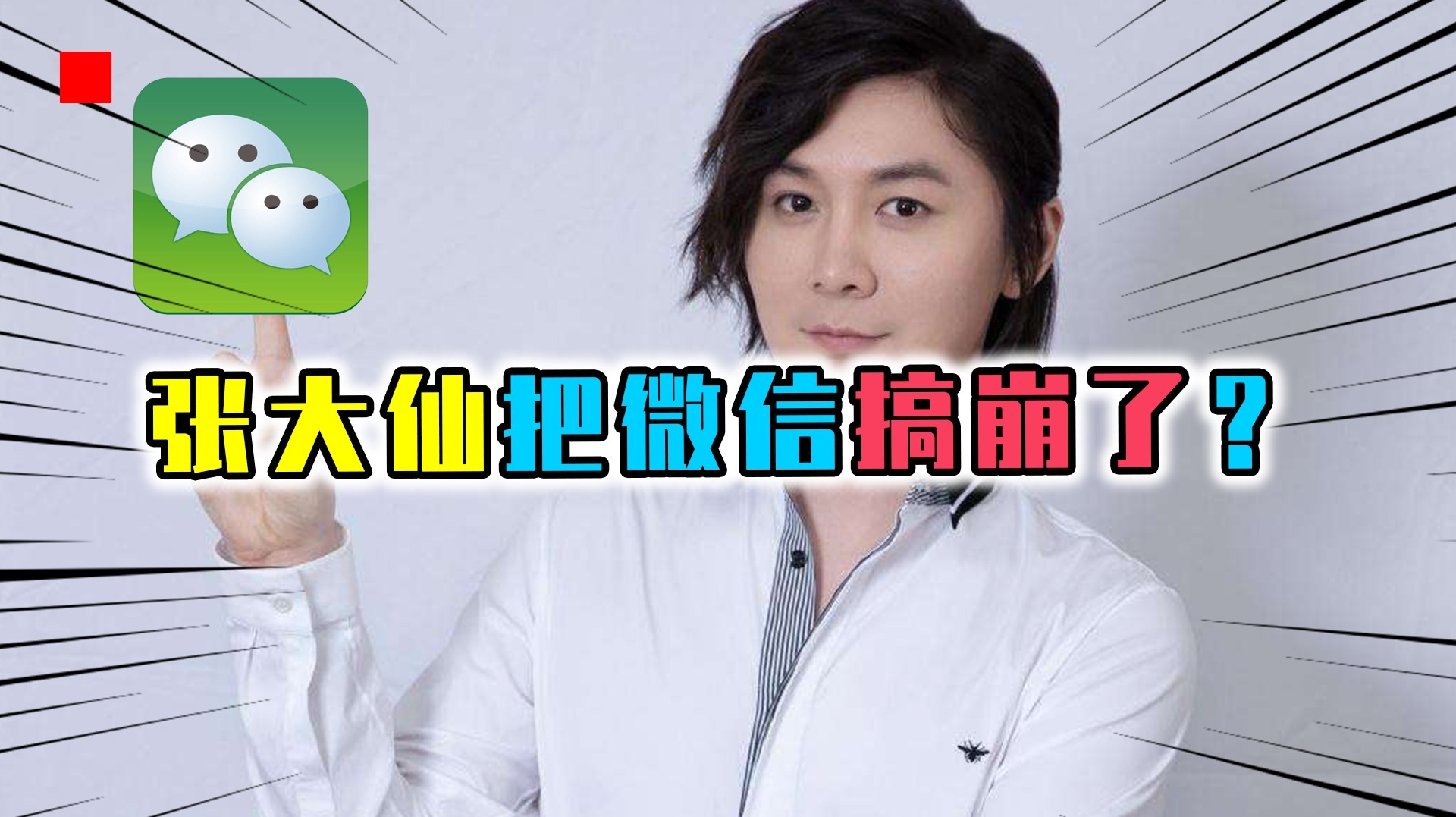 王者荣耀:张大仙人气到底有多高?周年庆活动直接让微信崩溃