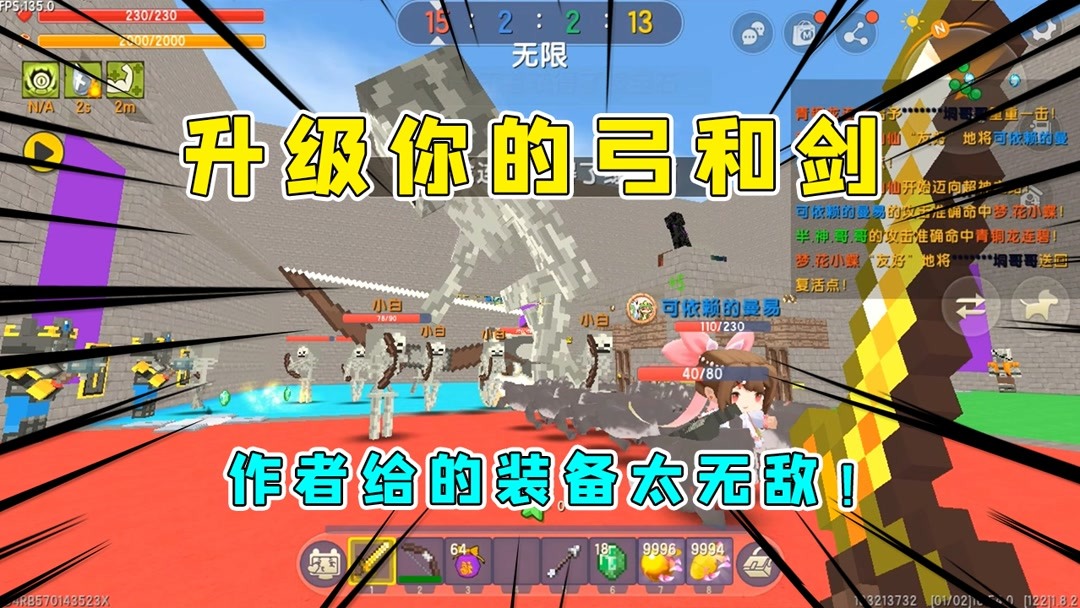 迷你世界:升级你的弓和剑,作者给的装备太无敌伙伴成了经验宝宝