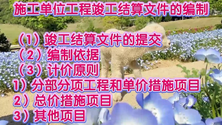 施工单位工程竣工结算文件的编制