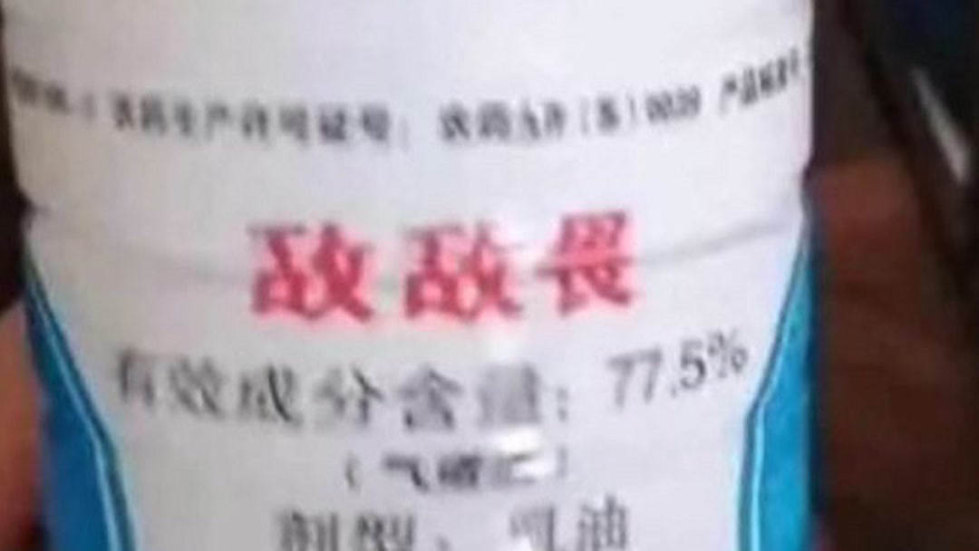 家长吓坏了!瓶装敌敌畏像饮料 两岁男童抱起就喝进了ICU