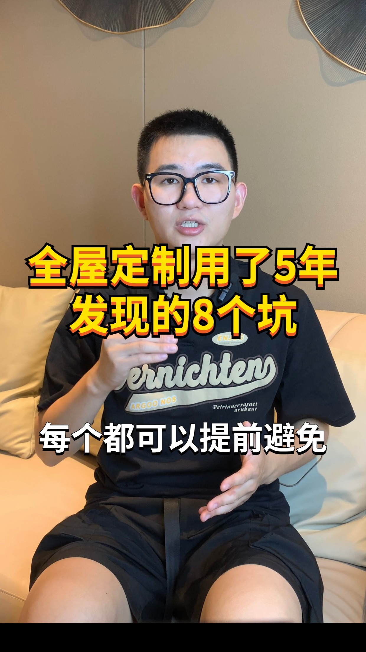 家里全屋定制用了5年后才发现的8个坑!全屋定制 南京全屋定制 装修避坑