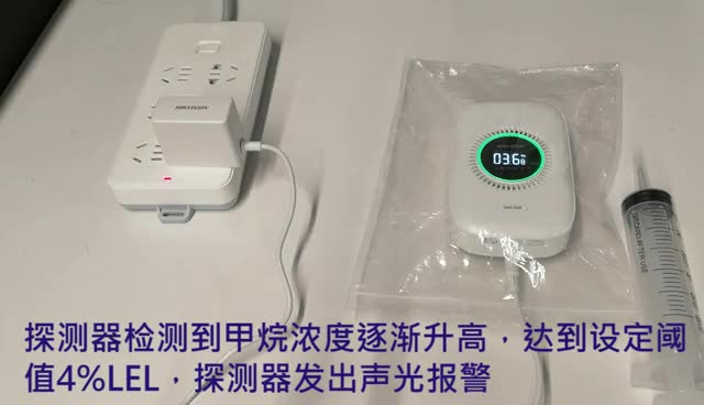 可视化烟雾探测器应用效果演示,支持声光报警哦!