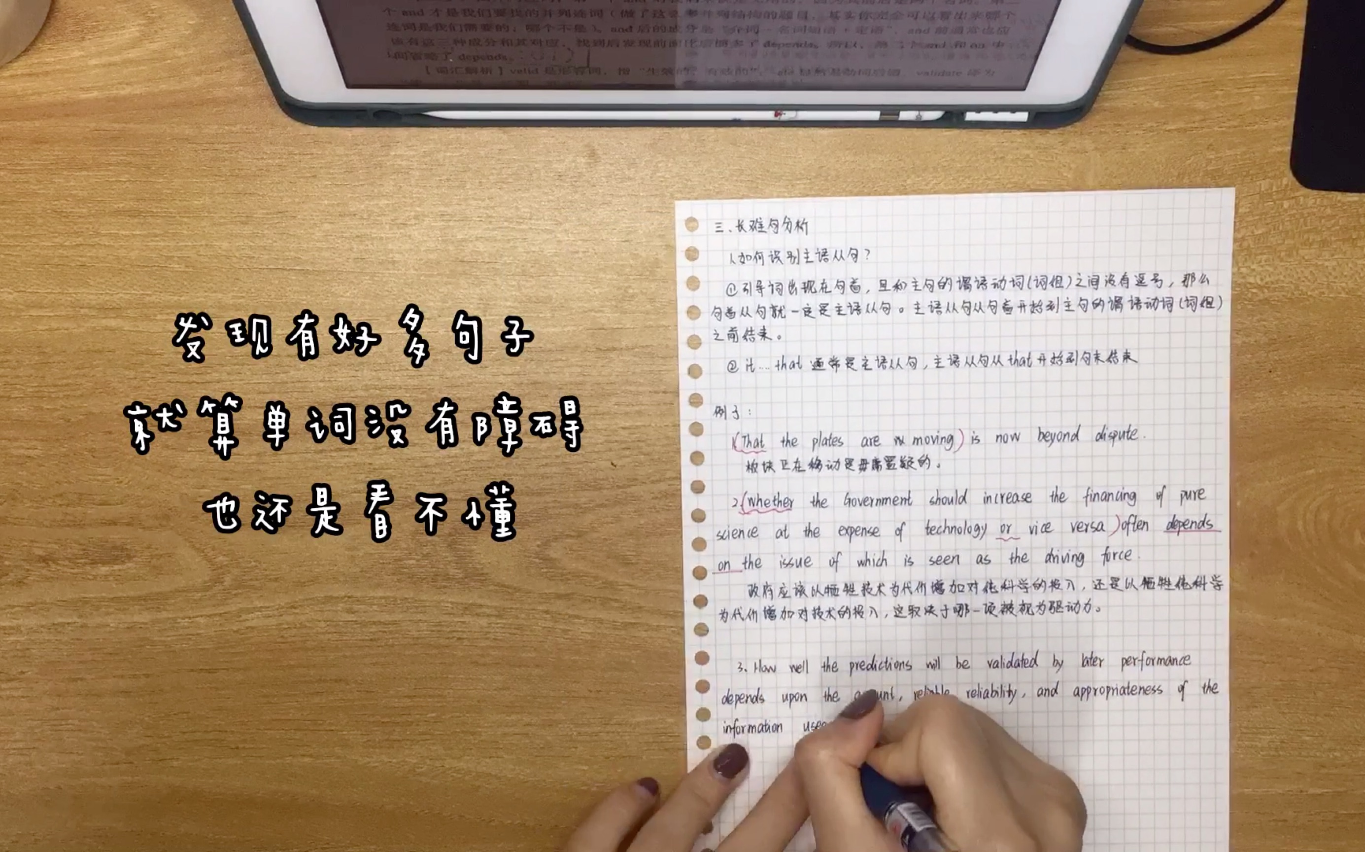 听课|做笔记|复习笔记|刷题|回归教材