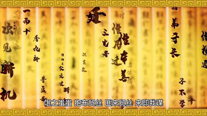 诗经十三《氓》,快来和我一起学习诗经吧