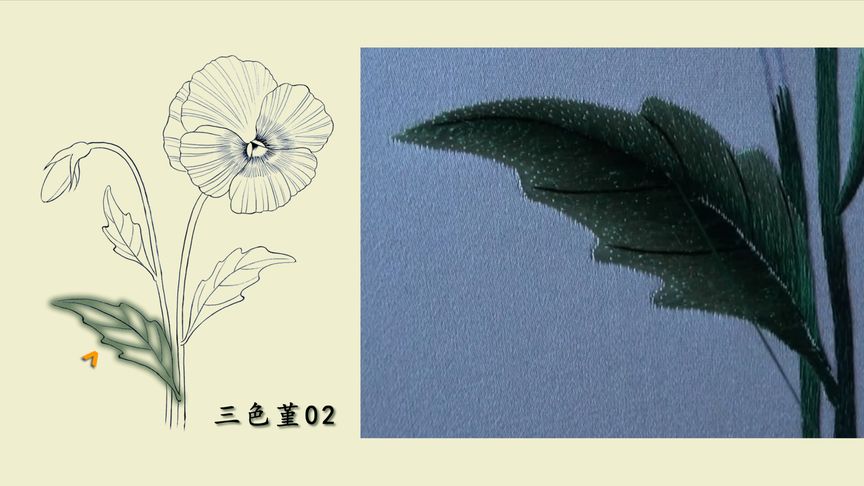 Hand embroidery苏绣(苏州刺绣针法) 刺繍 单面绣三色堇叶子2