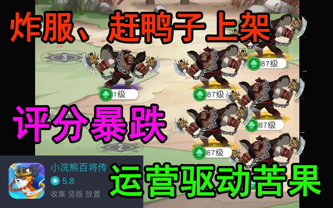 【小浣熊百将传】包场式买量至少产品得过得去,运营驱动产品打法,小...