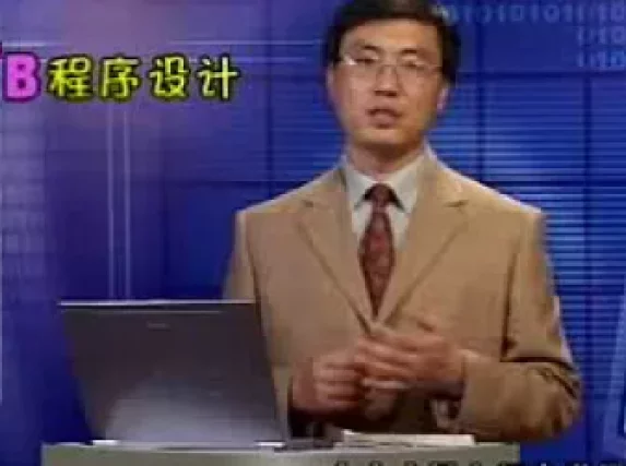 Visual Basic程序设计 入门篇 4 VB可视化编程初步(2)_标清