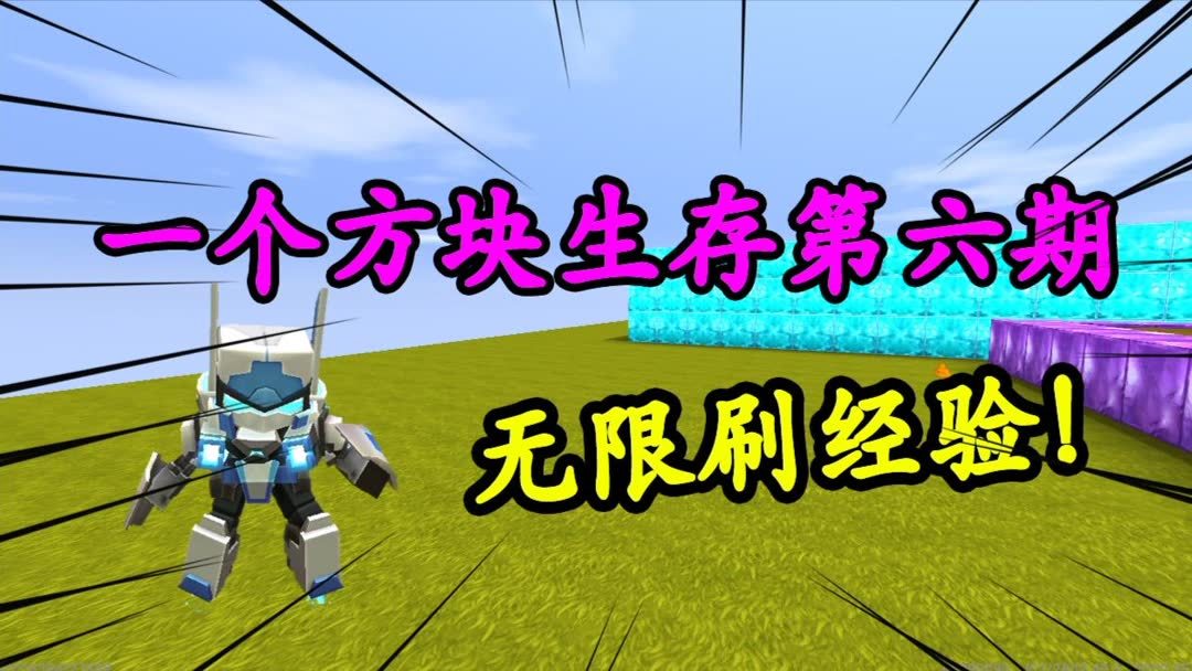 迷你世界:一个方块生存第6期,放了1000个机器人电脑都卡死咯