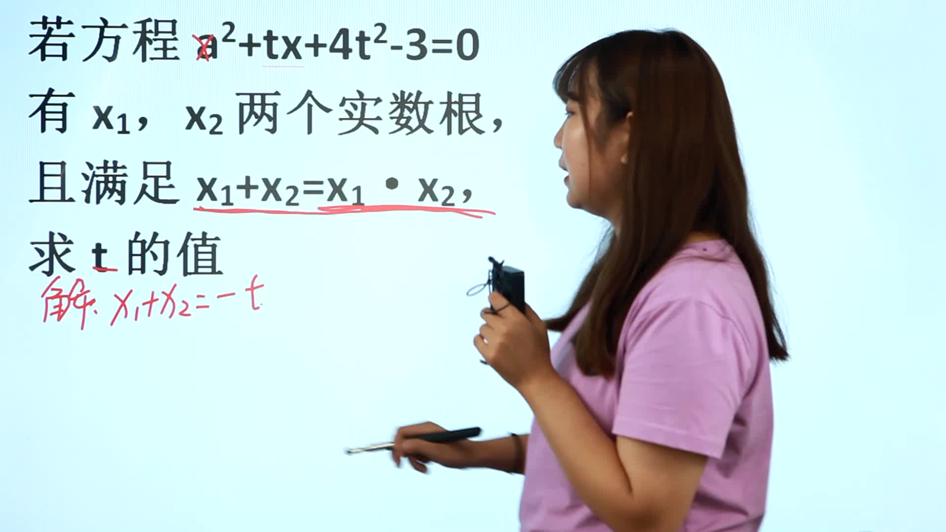 初中数学:二次方程两个根,韦达定理出手,但不要忘了取值范围