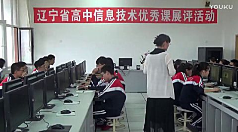 ...与处理》鞍山一中【全娱扬】(辽宁省高中信息技术优秀课展评活动
