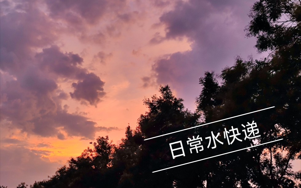 回家拆快递水卡真的很解压