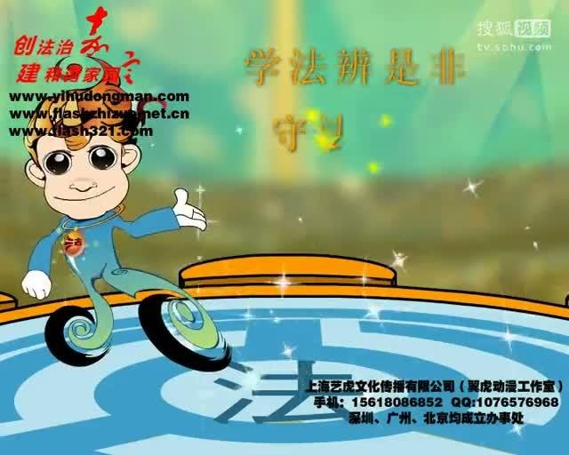 上海flash动画制作 公益动画短片