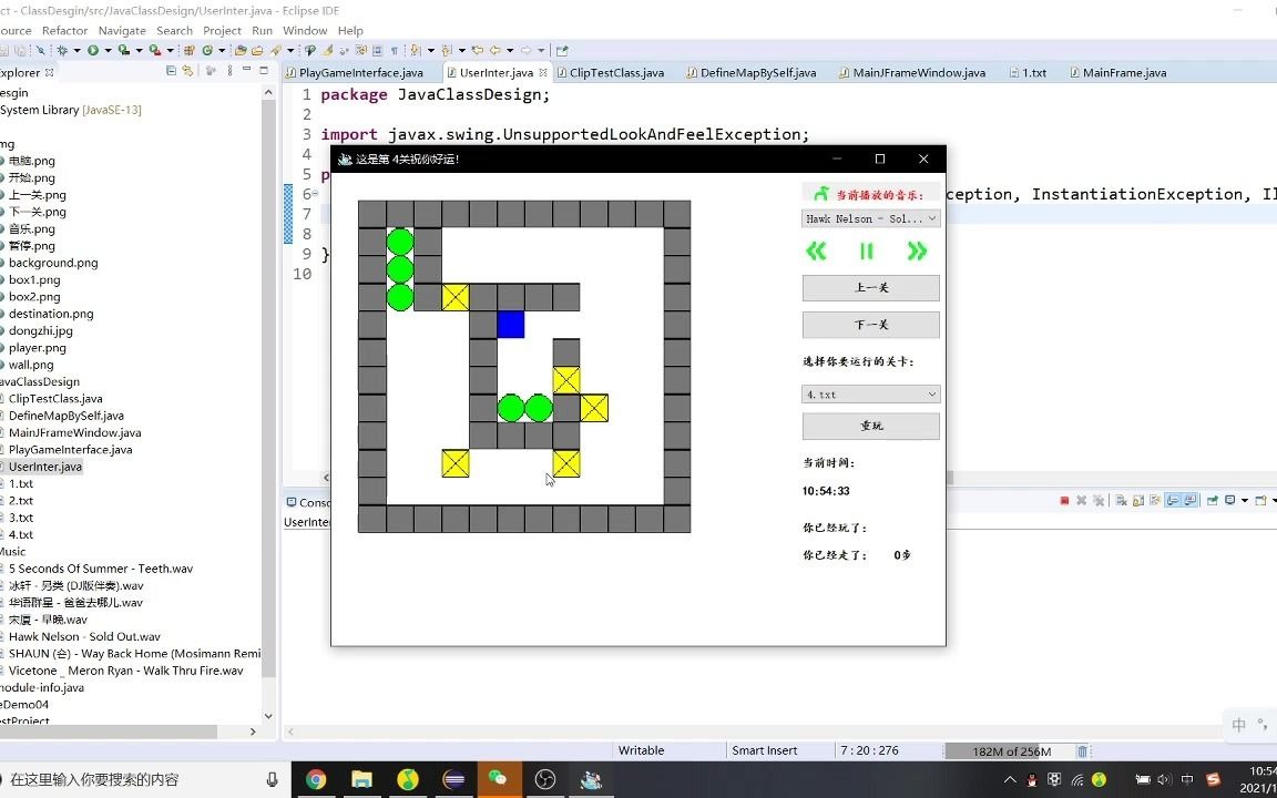 java 推箱子游戏 课程设计