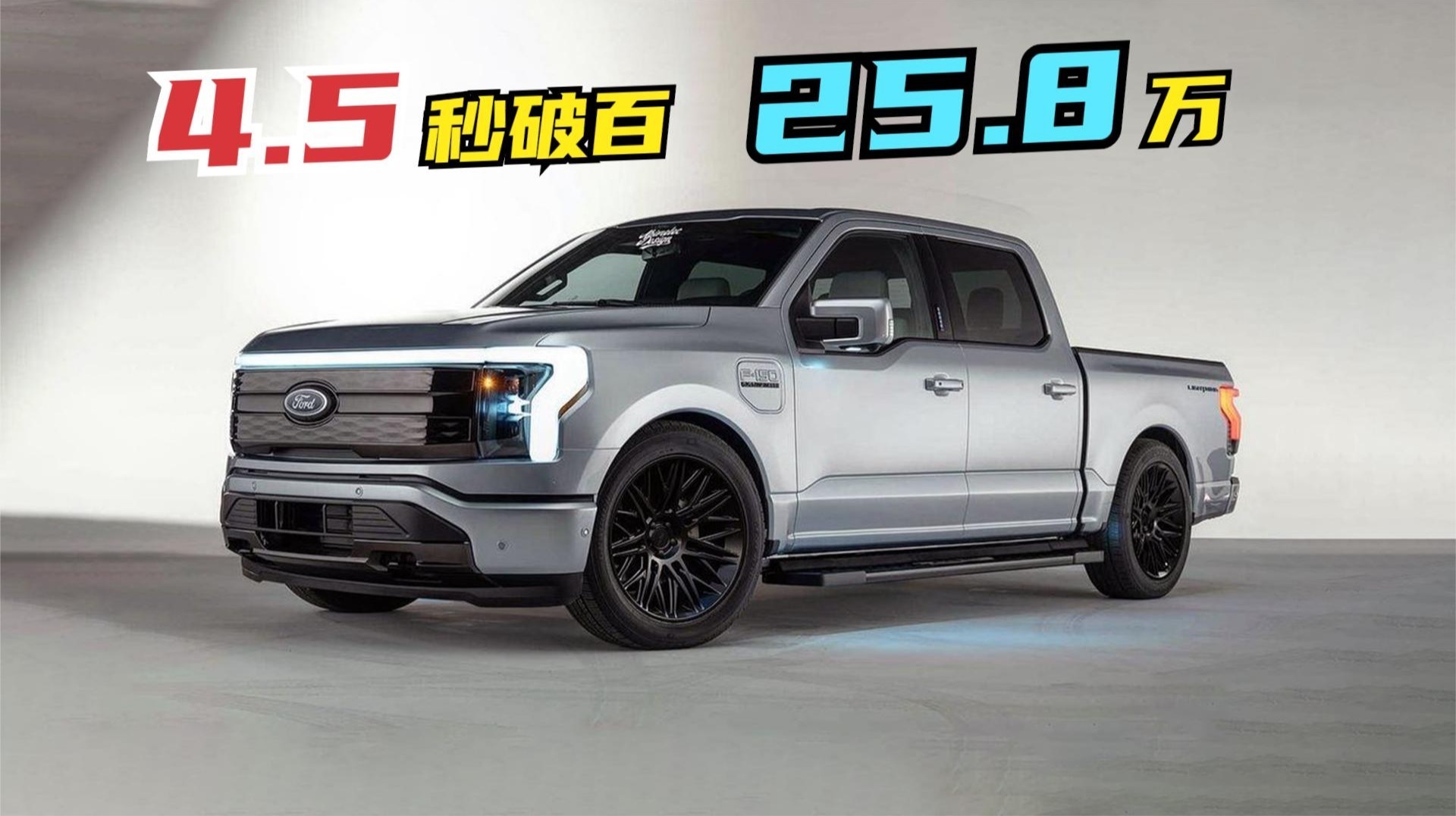 福特全新皮卡,4.5秒破百,比汉兰达便宜不少!