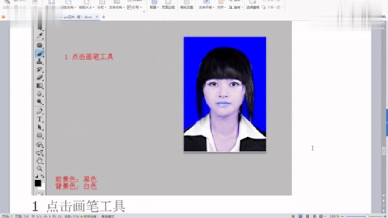 ps证件照一寸照片换背景颜色教程