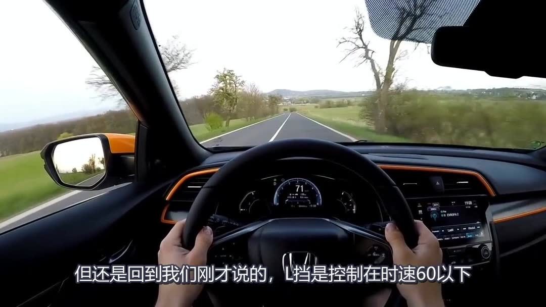 开自动挡车由D挡换L挡,要踩刹车或松油门吗?这种情况下最好小心