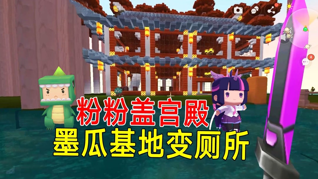 荒岛新生存67:粉粉盖的宫殿,墨渊地瓜兄妹的基地变成厕所