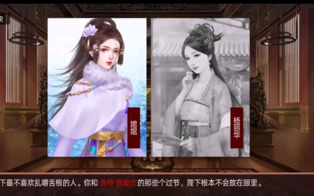 皇帝成长计划:特殊剧情之好皇后