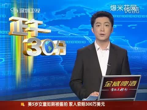 11岁小学生遭泼漆 追踪:油漆洗掉了 赔偿仍在协商中 110922 正午30分