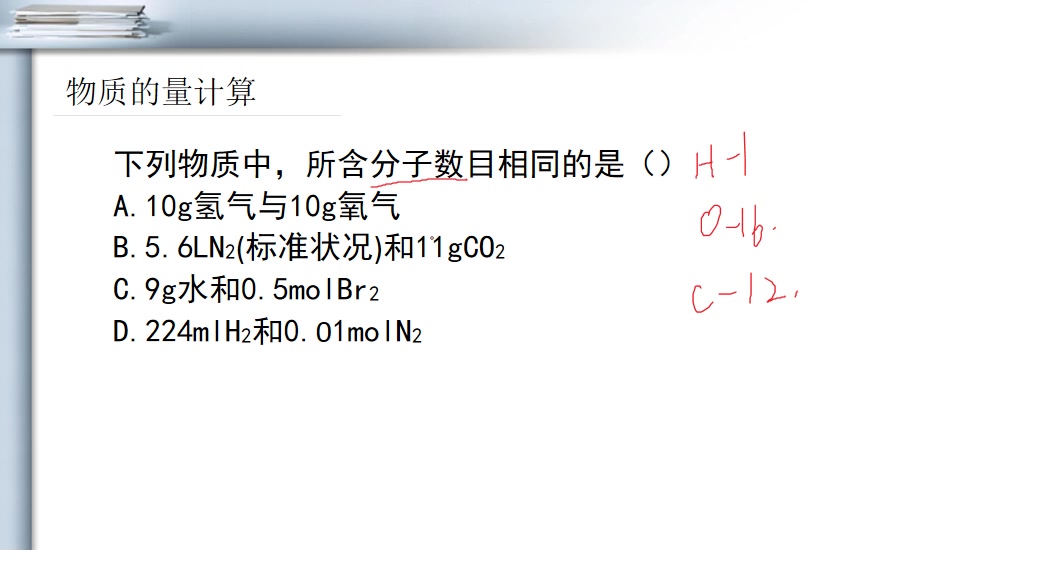 【助力高一化学月考】一道物质的量计算题