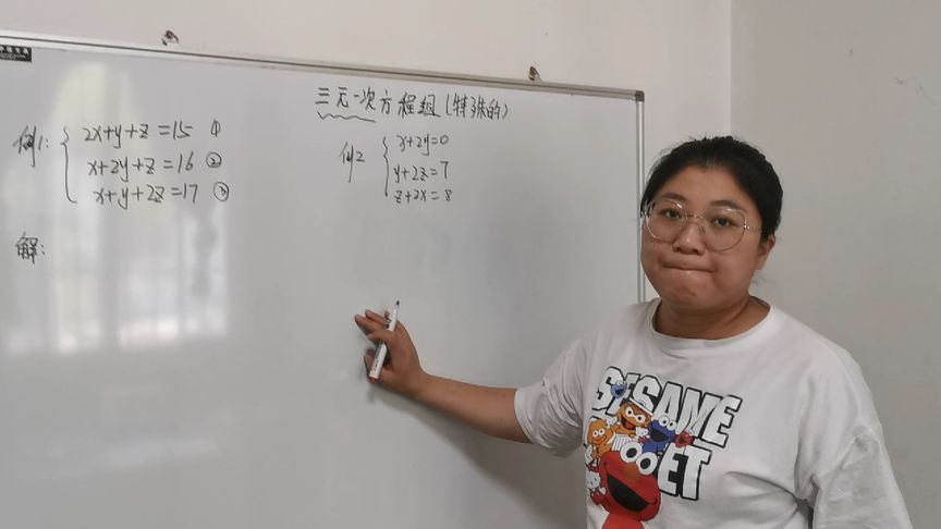 赵老师带你探索求解特殊的三元一次方程组,看赵老师是怎样消元的