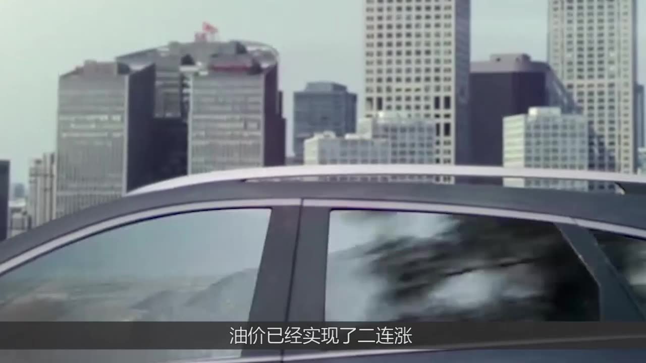 油价调整最新消息:下周或迎来汽油价格“4连涨”