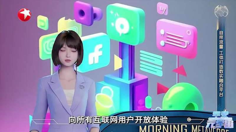 自带流量 工体打造数实融合平台