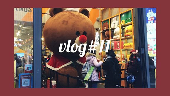 韩国VLOG|哈哈&金钟国的烤肉店|东大门LED玫瑰花|放假回国