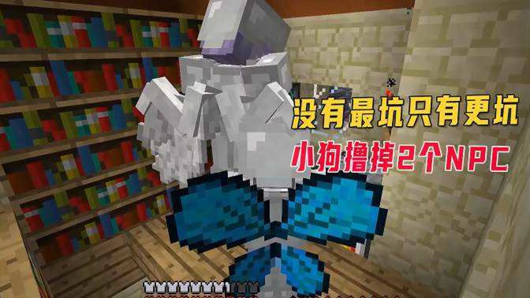 我的世界双人联机04:好不容易遇见3个NPC,结果被小狗撸掉2个